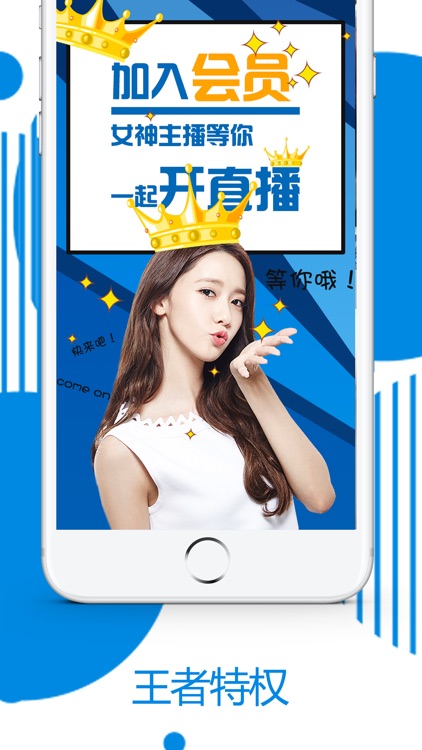 私房秀-专属私房直播间 by li xiaoyun