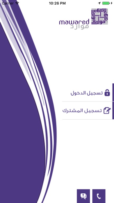 Mawared Qatar - AppRecs