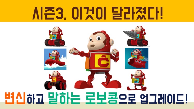 코코몽 시즌3 by BLUEPIN Corp.