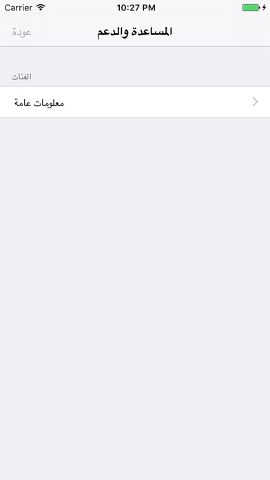 Mawared Qatar - AppRecs