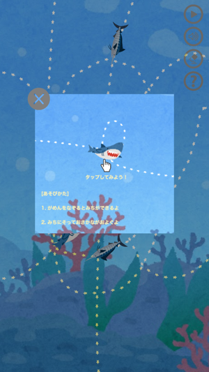 ‎Swipe Fish for Kids on the App Store