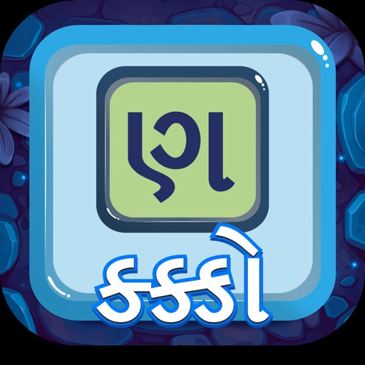 Mizo - Gujarati Kakko by ron thakkar