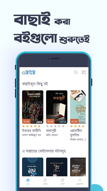 Boitoi - Bangla eBook reader by Ridmik Labs