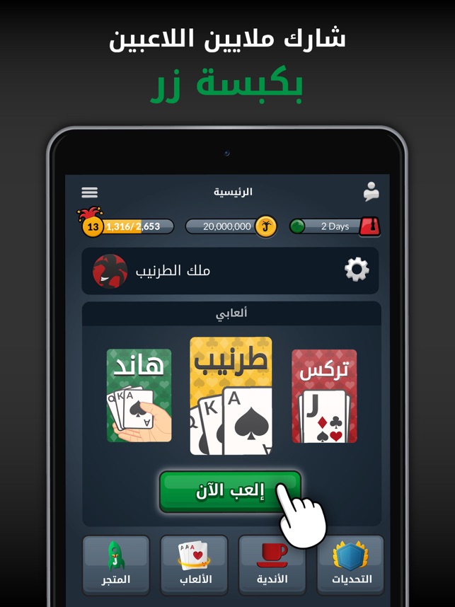 Jawaker on AppGamer.com