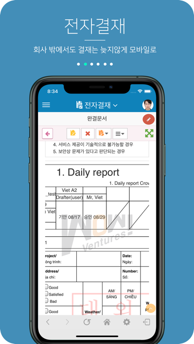 Hanbiro Groupware PC 버전: 무료 다운로드 - Windows 10,8,7 [한국어 앱]