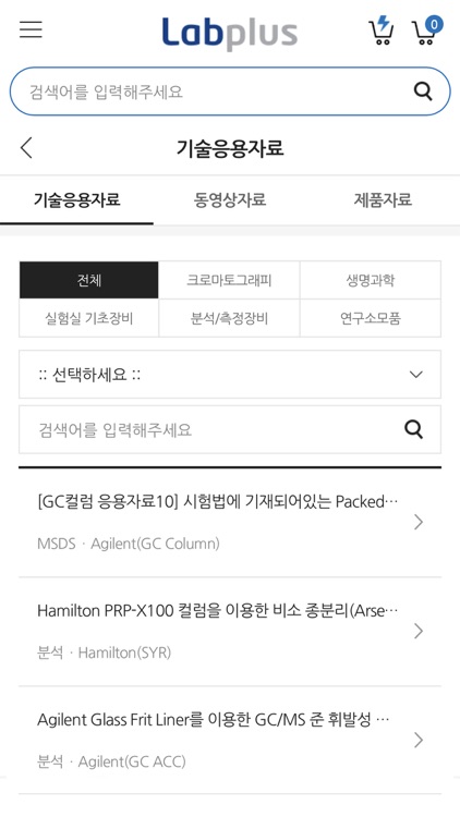 랩플러스(labplus) by 영인랩플러스(주)