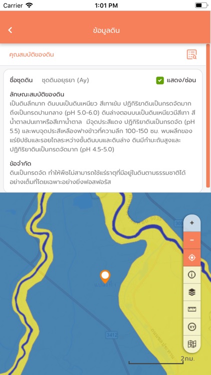 LDD On Farm Land Use Planning by Land Development Department
