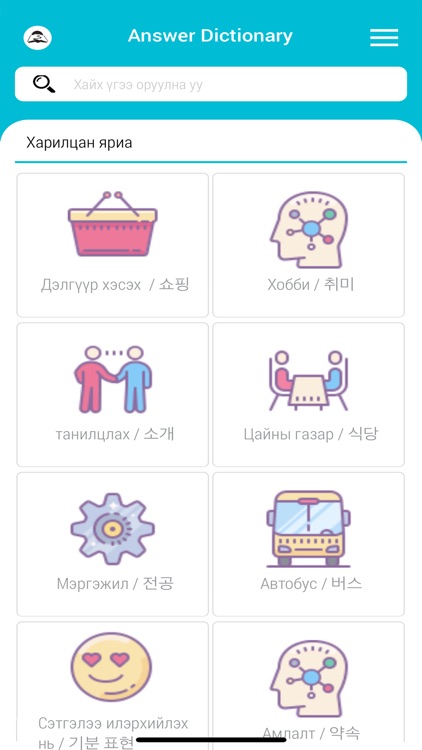 Answer Dictionary by Darkhad Gantumur