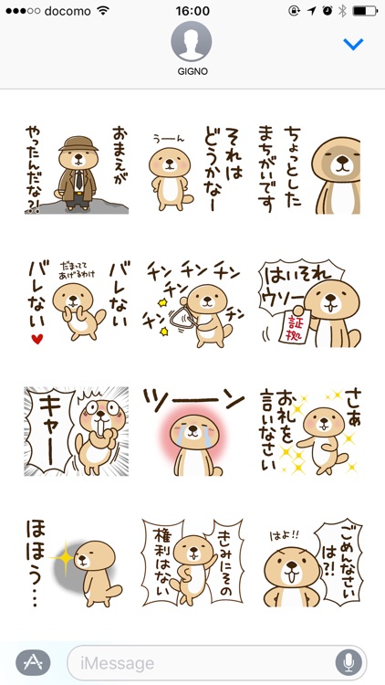 Rakko-san Sassy version2 by GignoSystem Japan, Inc.