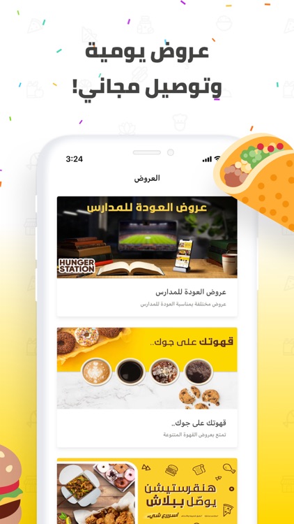 HungerStation by HungerStation LLC