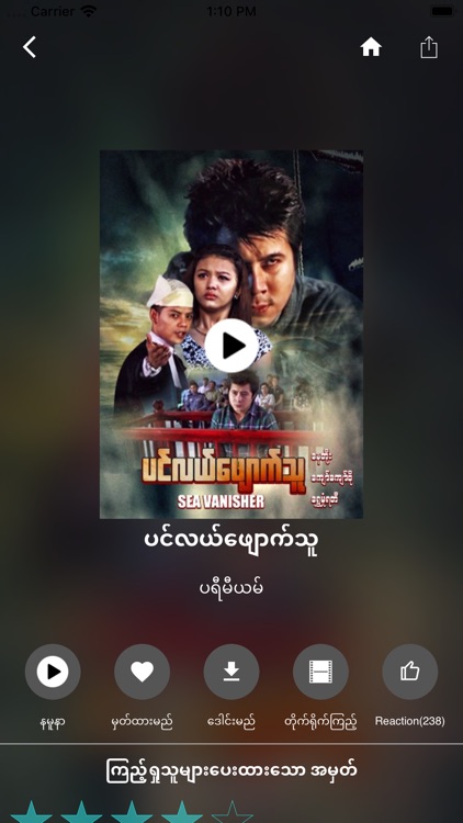 Mahar Mobile by Win Khine