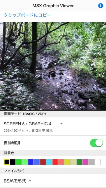 MSX Graphic Viewer by Shingo Minagi