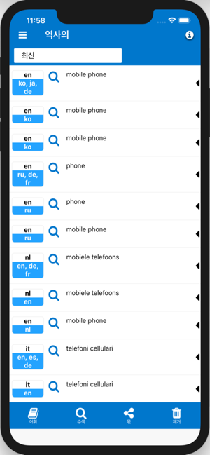 ‎App Store에서 제공하는 기술 번역 TechDico