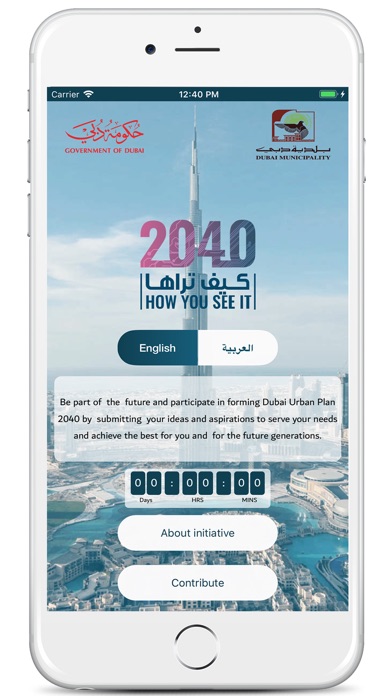 How You See It 2040 for iPhone - APP DOWNLOAD