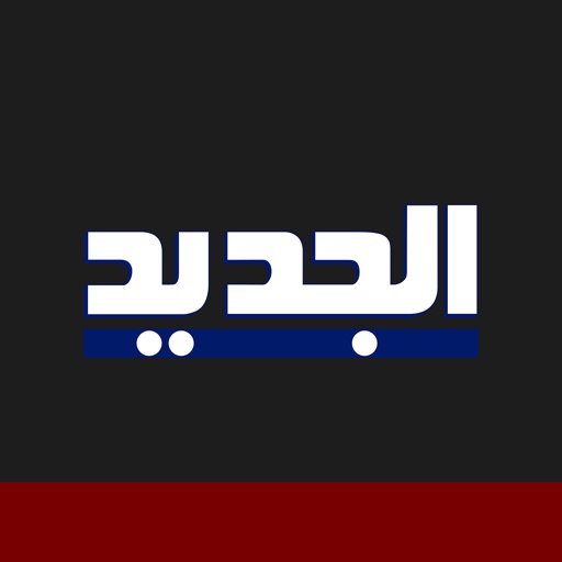 Al Jadeed by Aljadeed