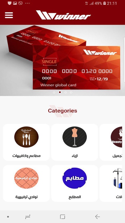 Winner Global Card by Huwaida Khalid