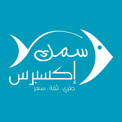 Samak Express by Ayman Al Ahnomi