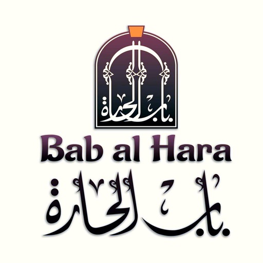 Bab Al hara by Bab Hara