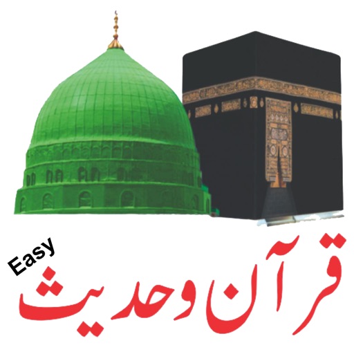 Easy Quran Wa Hadees for PC - Windows 7,8,10,11