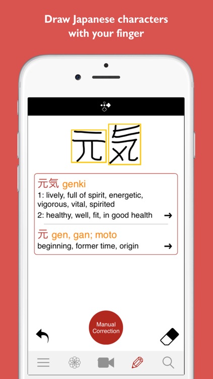 Yomiwa Offline Japanese Dictionary and OCR by Vivien Seguy