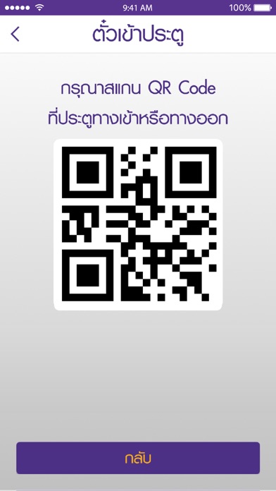 SCB SNAP for iPhone - APP DOWNLOAD