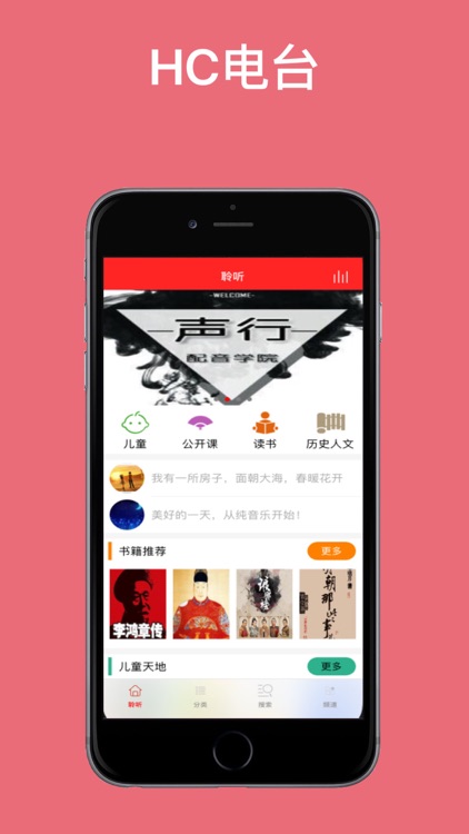 HC RadioStation by Fuzhou Yiluo Network Technology Co., Ltd.