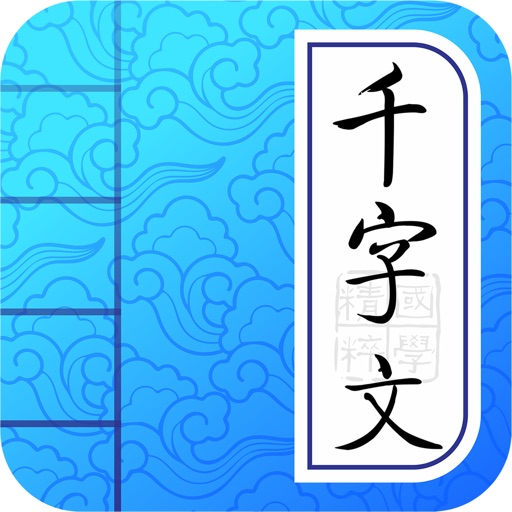 Thousand Character Classic by Happiness's studio