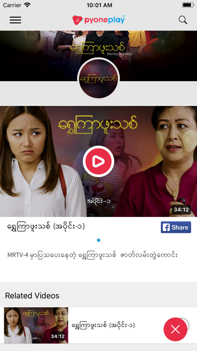 App Shopper: Pyone Play (Entertainment)