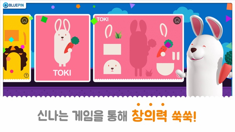 잠보키즈 게임 by BLUEPIN Corp.