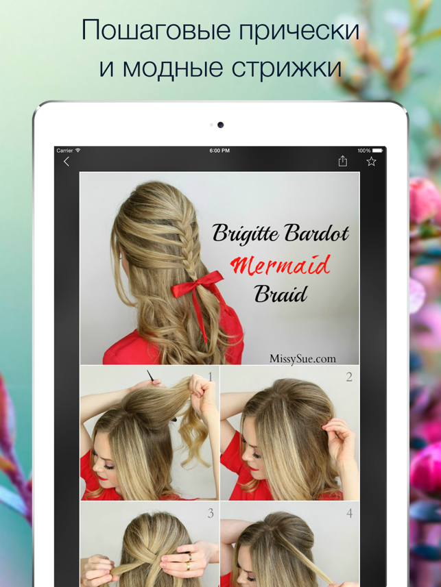 7 лучших приложений для примерки причесок на айфон — подборка | applend.ru