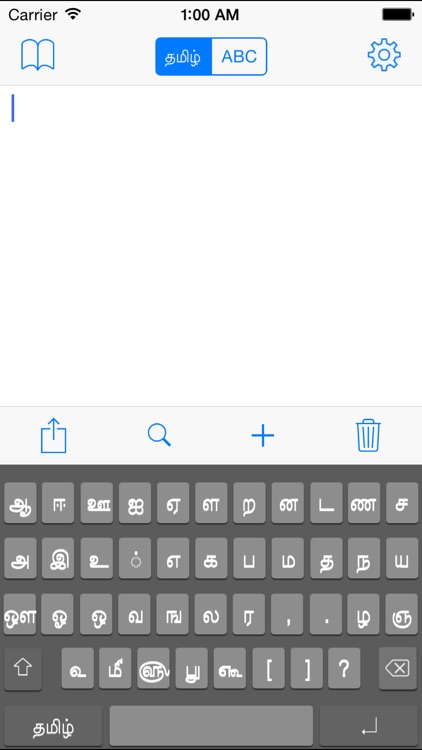 Tamil Keyboard - TamilKeys by Yervand Gevorgyan