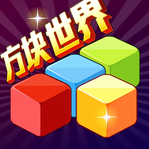 block game -gogogo by Xin Zhou