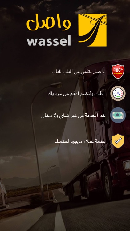 Wassel by Ahmed Mosa