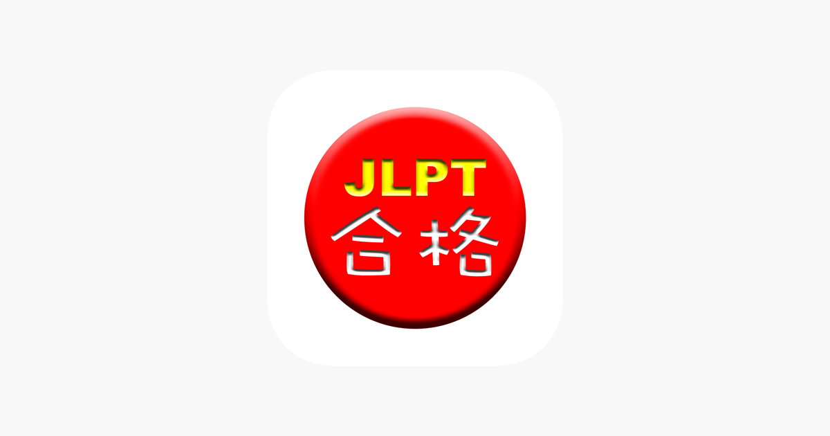 ‎Goukaku [Para kanji japonés JLPT (N1, N2, N3, N4, N5) App ...
