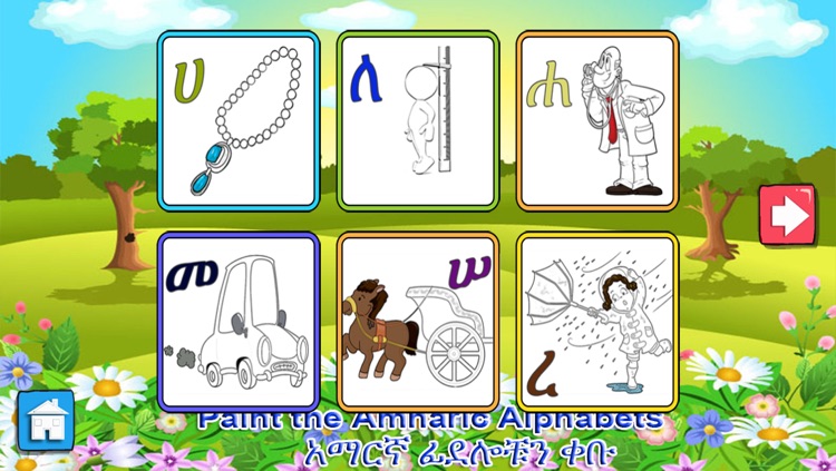 iLearn Amharic Plus by Uno Walk