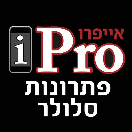 iPro - אייפרו by Bitfix Systems