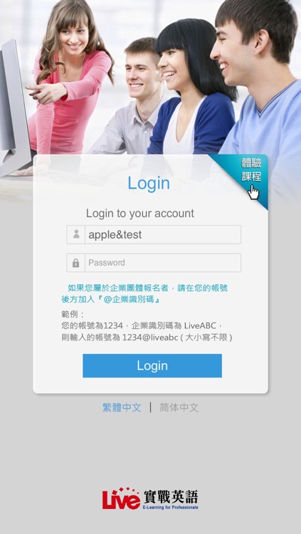 LiveABC elearning Lite by LiveABC