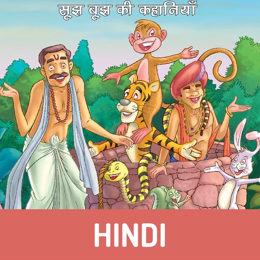 Hindi Kahaniya - Stories by Patel Rikunj