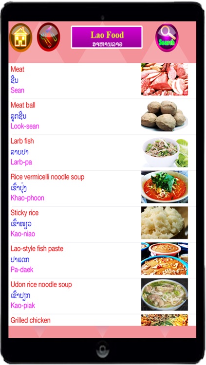 Free Speak Lao Language by Souliya Sivilay