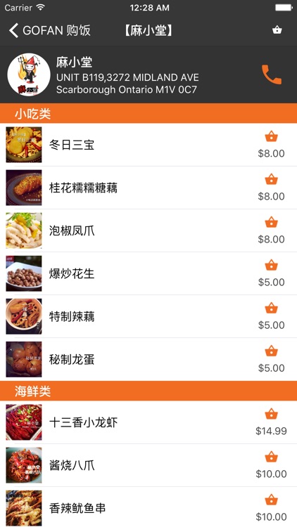 GoFan (购饭) by ICH CREATIVE CORPORATION