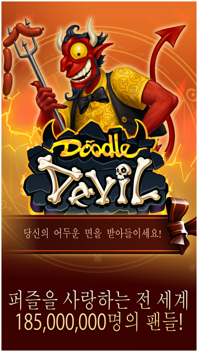 Doodle Devil™ PC 버전: 무료 다운로드 - Windows 10,8,7 [한국어 앱]