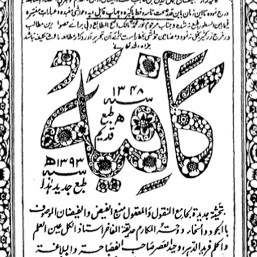 Kafiah by Naveed Ahmad