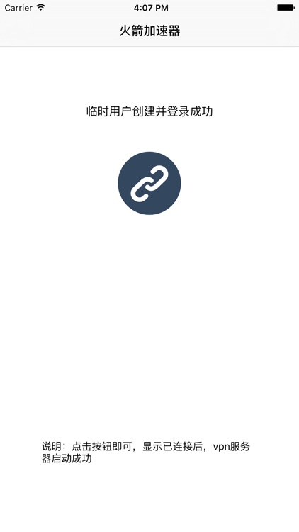 火箭网络vpn by liu HaiSheng