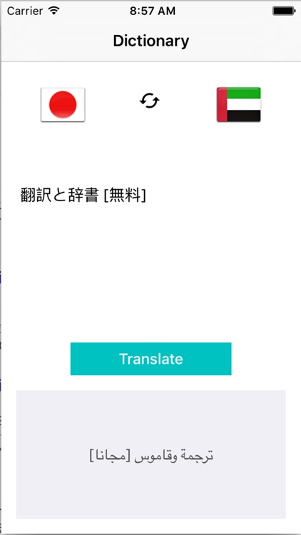 日本語 -アラビア語 辞書. Translate Arabic Japanese Dictionary by Hoan Vu The