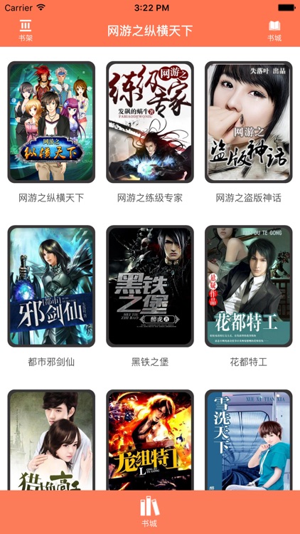 网游之纵横天下—失落叶作品，精选网游小说免费阅读 by Tong zhu