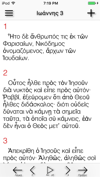 Greek Holy Bible by Andrey Taranov