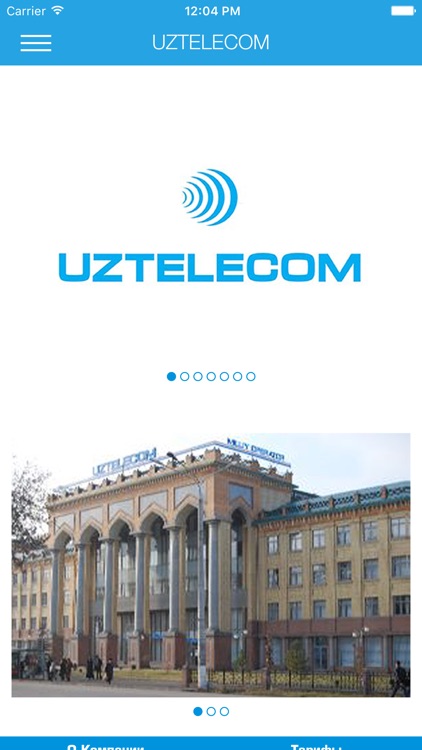 UZTELECOM TShTT filiali by Alisher Aminov