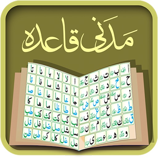 Madani Qaida by Dawat-e-Islami