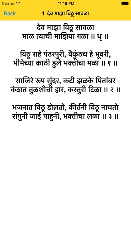 Marathi Abhang Bhajan by Sameer Chamankar