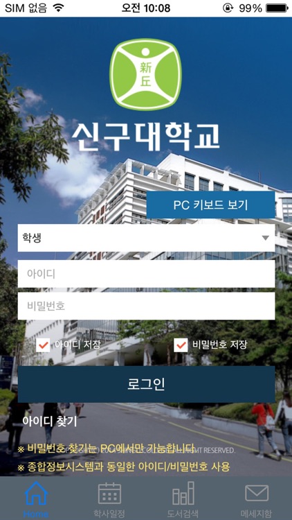 신구대학교 by Shingu College